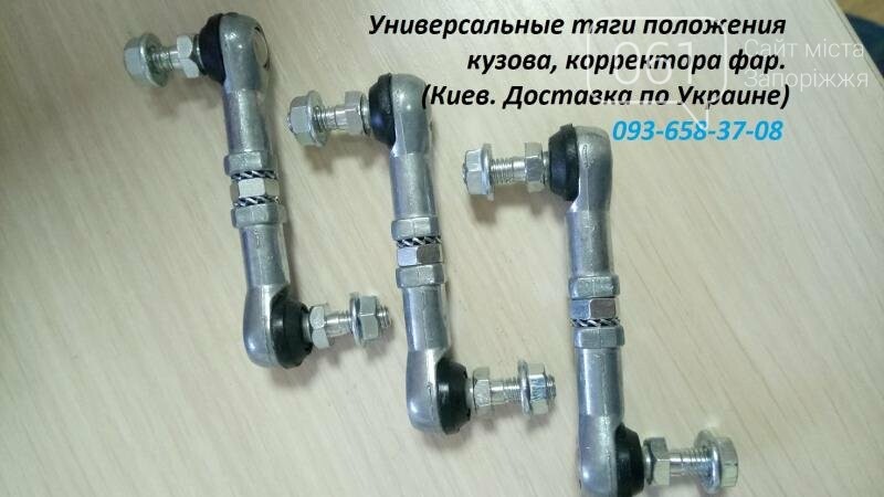 Mitsubishi, Toyota, Honda, Subaru Универсальная тяга корректора фар ...